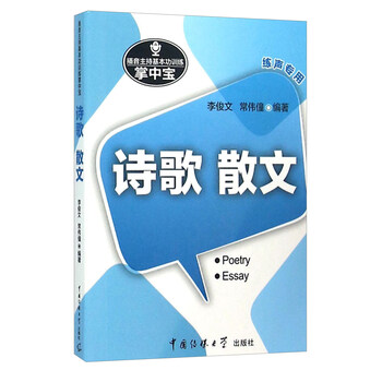 诗歌 散文