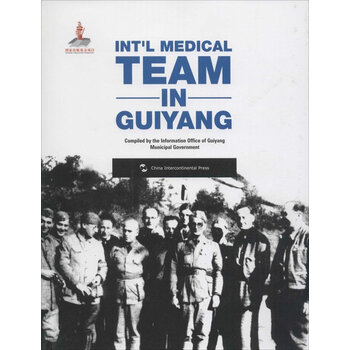  INTL MEDICAL TEAM IN GUIYANG-国际援华医疗队在贵阳-英文978
