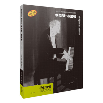 [正版图书]本杰明·布里顿（原版引进）/二十世纪作曲家系列
