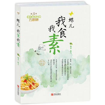 我食我素