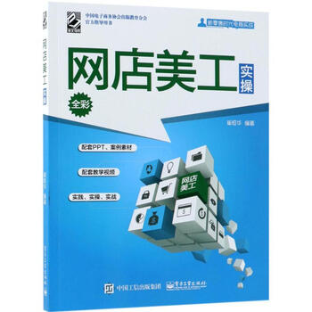 网店美工实操