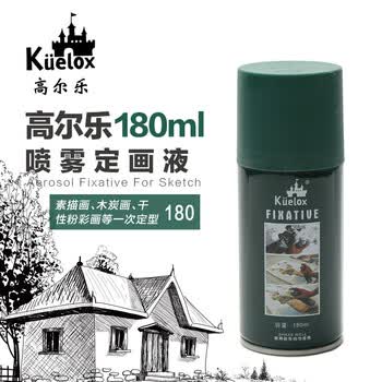 高尔乐喷雾定画液色粉固定液铅笔素描定画液笔水粉固色剂 180ml
