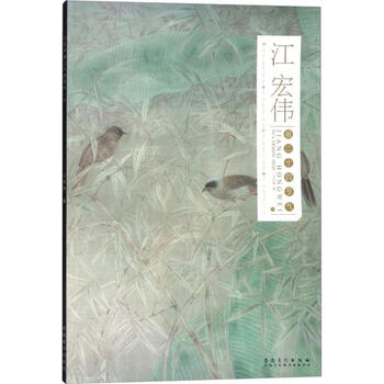 江宏伟画二十四节气下