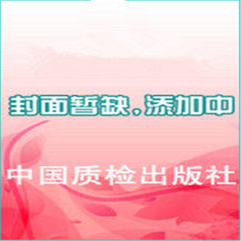 消防标准汇编（第3版） 基础卷