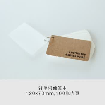 【新东方旗舰】背单词便签本 可撕留言记事便签本子 学科本