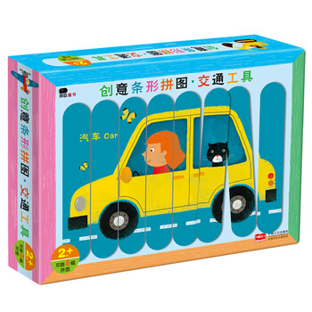 邦臣小红花·创意条形拼图·交通工具（2～5岁）【8张图片 共32条】