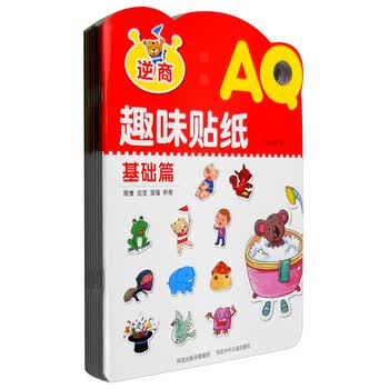 趣味贴纸（套装共8册）