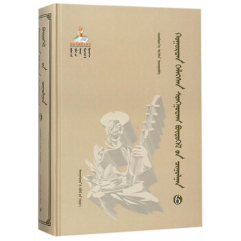 胡仁·乌力格尔精品集成（6蒙古文版）