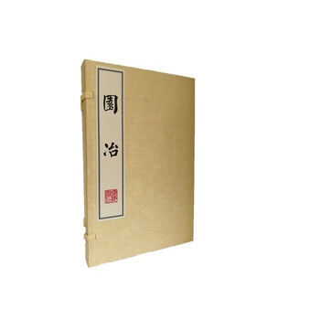 新书--园冶（线装全2册）9787555410539广陵书社（明）计成
