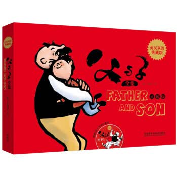 父与子全集(英汉双语典藏版)(点读版)(附光盘) [德] 卜劳恩 978751355001