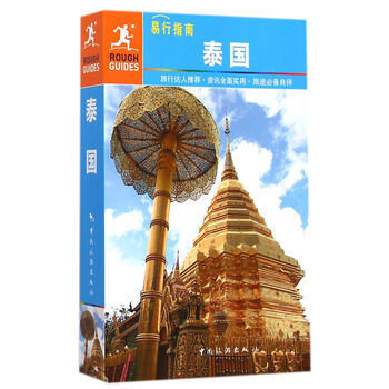 泰国