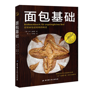 面包基础:基础知识&配方/烹饪/美食/书籍