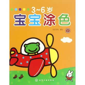 3-6岁宝宝涂色(1)