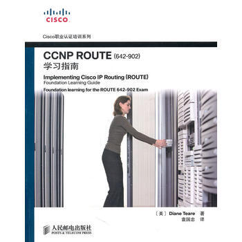 CPROUTE(642902)学习指南 [美]蒂尔 9787115242587 人民邮电出