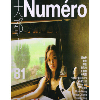 大都市（女刊）2018年8月号