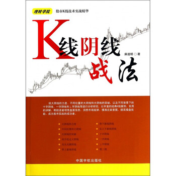 K线阴线战法