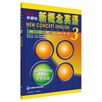 新概念英语3 练习册