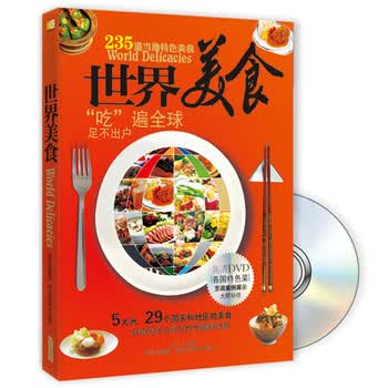 世界美食9787536475267四川科学技术