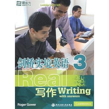 新东方 剑桥实境英语—写作3(附MP3光盘)