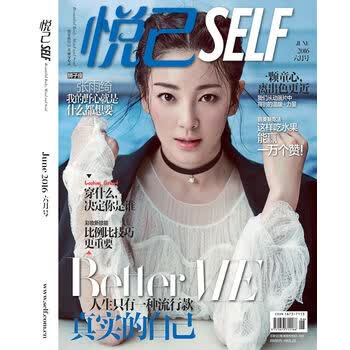 悦己SELF mini（2016年06月号）