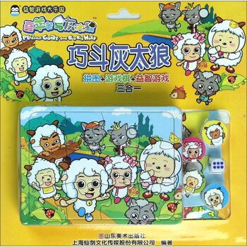 益智游戏大乐园 巧斗灰太狼