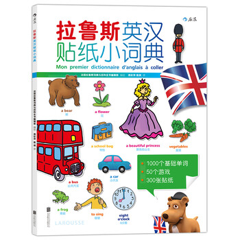 拉鲁斯英汉贴纸小词典