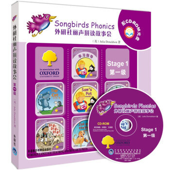  外研社丽声拼读故事会Stage1第一级 外研社少儿英语读物 英语启蒙读物绘本