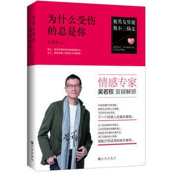 为什么受伤的总是你