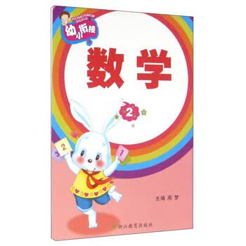 数学（2）