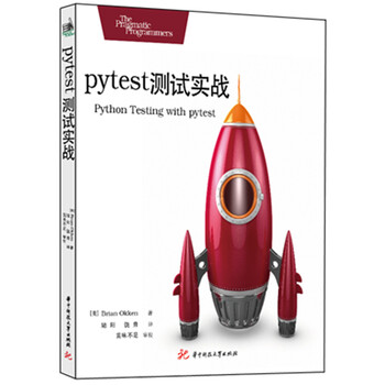 pytest测试实战