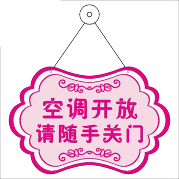 威艾斯大号亚克力正在营业中休息中双面挂牌开放有事外出牌定制 粉/关门 单面
