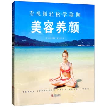 美容养颜9787555269199青岛出版