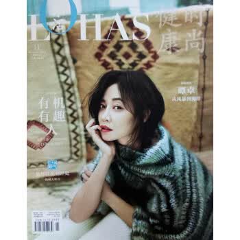 L0HAS乐活（健康时尚）2018年11月号