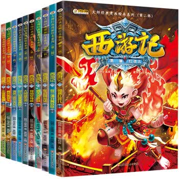 小笨熊 大师经典漫画绘本系列·第二辑（套装共10册）(中国环境标志产品 绿色印刷)