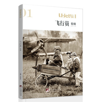 U-jet私人飞机·飞行员