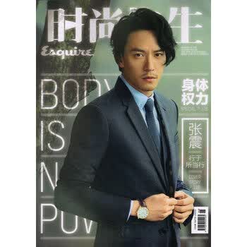 时尚先生（2016年6月号）