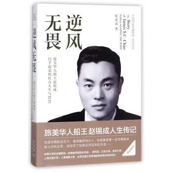 逆风无畏