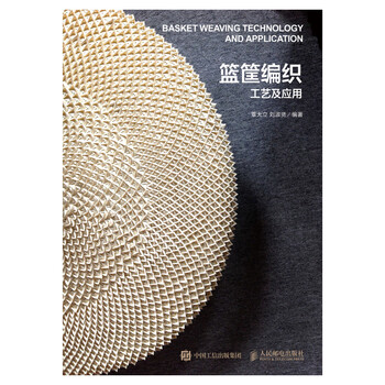 篮筐编织工艺及应用
