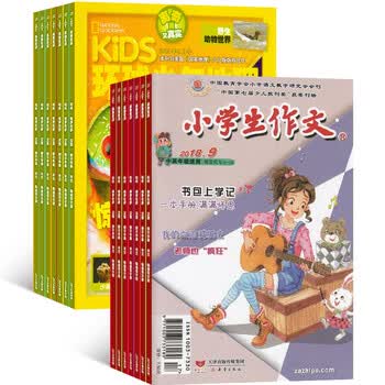 环球少年地理+小学生作文中高年级版杂志铺组合 2022年7月起订阅 6-12岁儿童科普百科