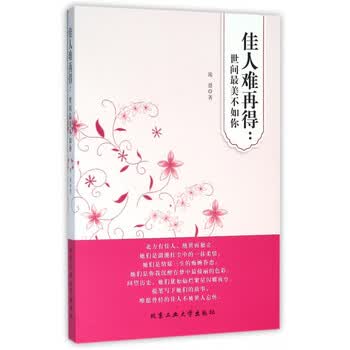 佳人难再得--世间*美不如你