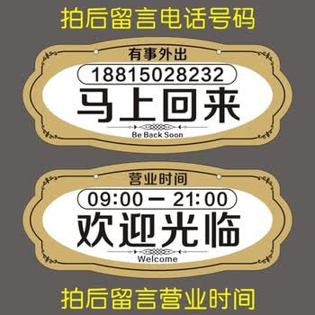 亚克力挂牌营业中欢迎光临双面门挂牌有事外出空调开放提示牌定制 大金 欢迎时间/回来电话