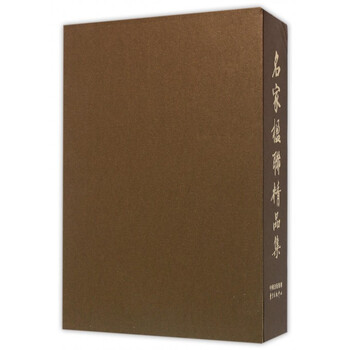 名家楹联精品集(上中下)(精)