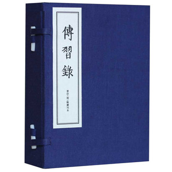 传习录 一函三册 明隆庆刊本 线装宣纸 研究王阳明思想及心学发展的重要资料 王阳明哲学经典书籍