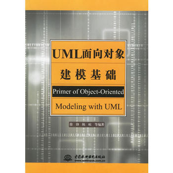 UML面向对象建模基础 徐锋 9787508440071 水利水电出版社