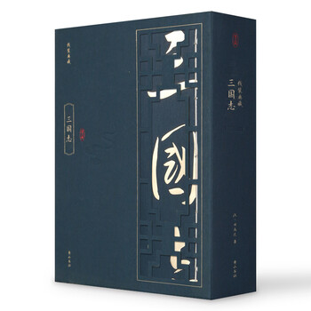 正版 新书--线装典藏：三国志（全四册）9787546143866