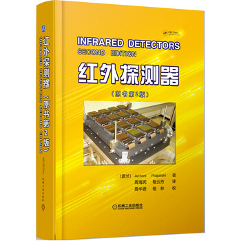 现货包邮 红外探测器(原书2版)第 二版 红外探测器技术红外光学仪器设计 器件设计工程师和研究人员使
