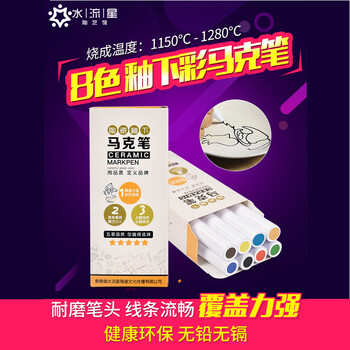 水流星陶艺工具陶艺釉下彩马克笔颜料陶瓷釉下彩绘画专用水笔  黑色【单支，需在素坯上使用】