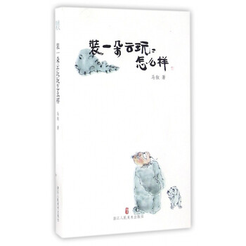 装一朵云玩玩怎么样