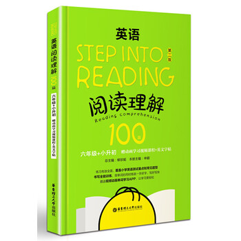 Step into reading：英语阅读理解100篇（六年级+小升初）（赠动画学习视频课程+