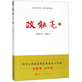 政能亮3